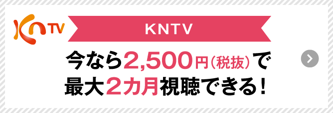 J:COMテレビ番組ガイド